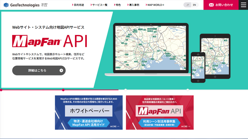 Want2 Inc. | “引越見積プラス”がマップファンの採用事例に掲載